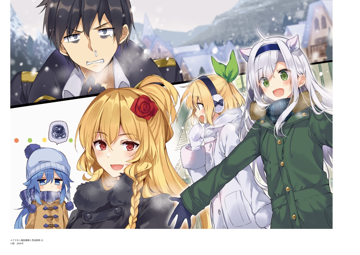 Mishima Kurone Rokudenashi Majutsu Koushi To Kinki Kyouten Celica